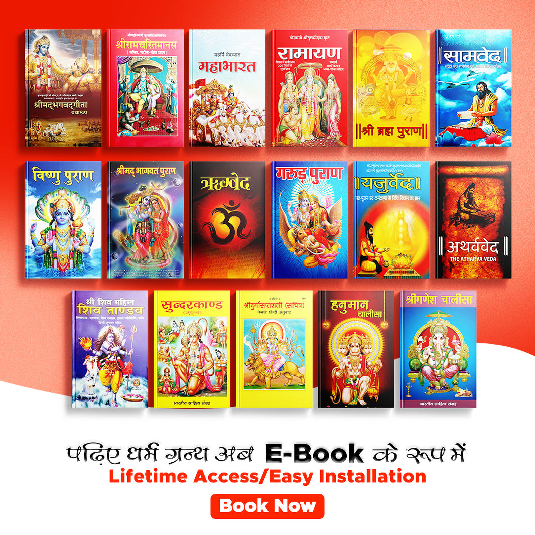 Bhaktikal a leading spiritual e-book & Audio Book provider