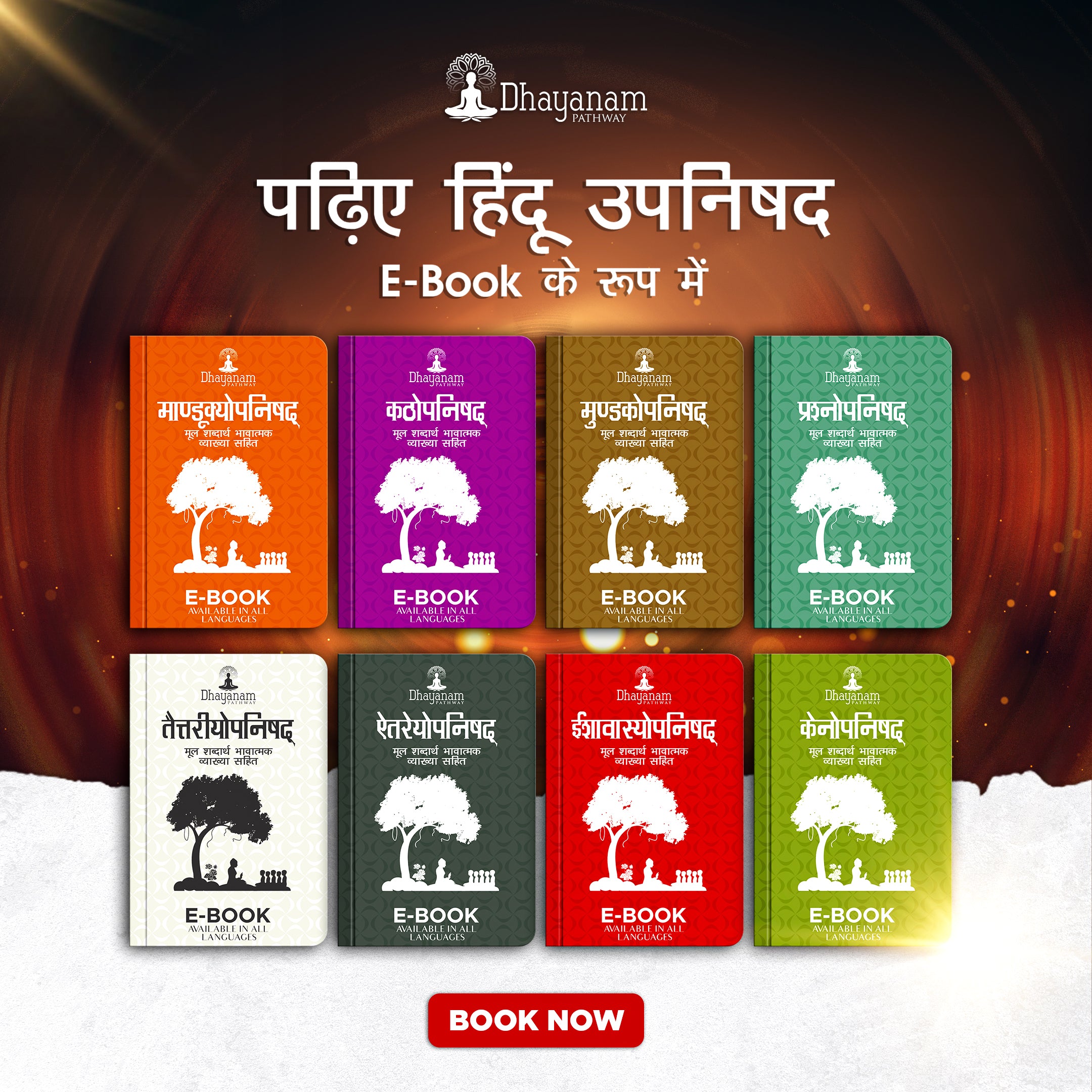Bhaktikal a leading spiritual e-book & Audio Book provider