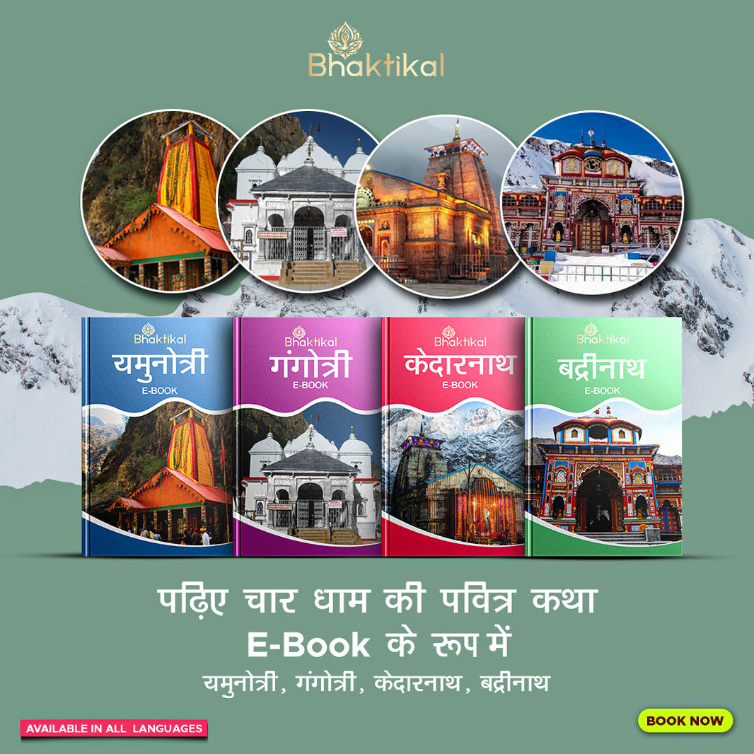 Bhaktikal a leading spiritual e-book & Audio Book provider