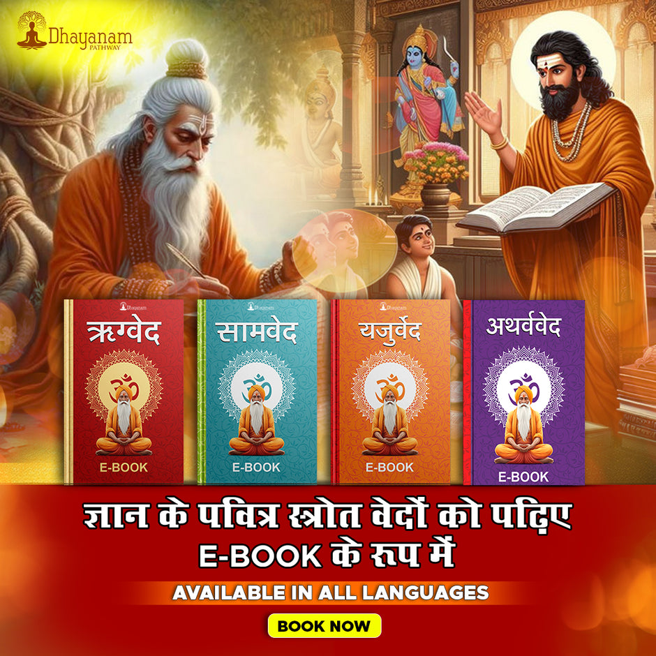 All Granth – Bhaktikal