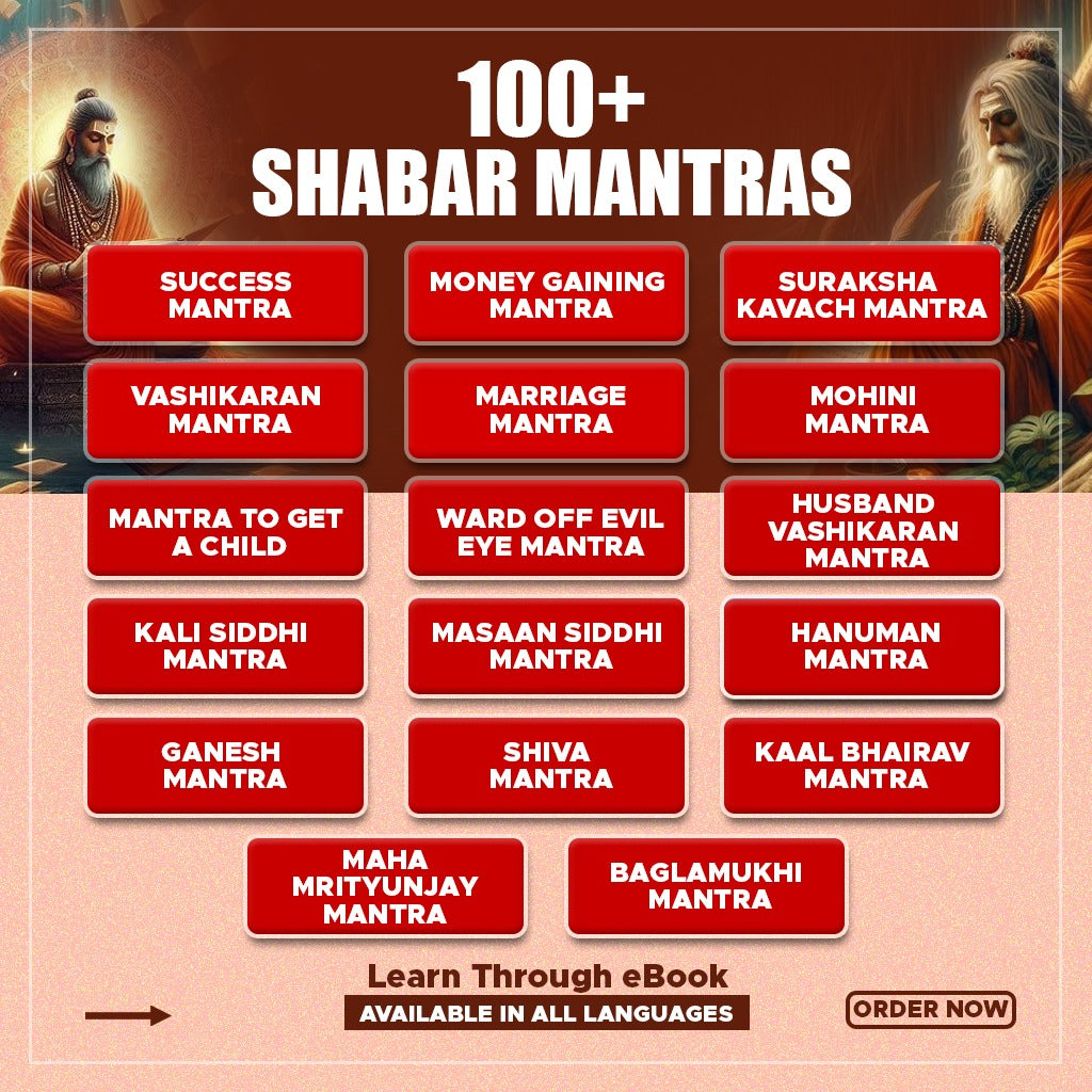Shabar mantra – Bhaktikal