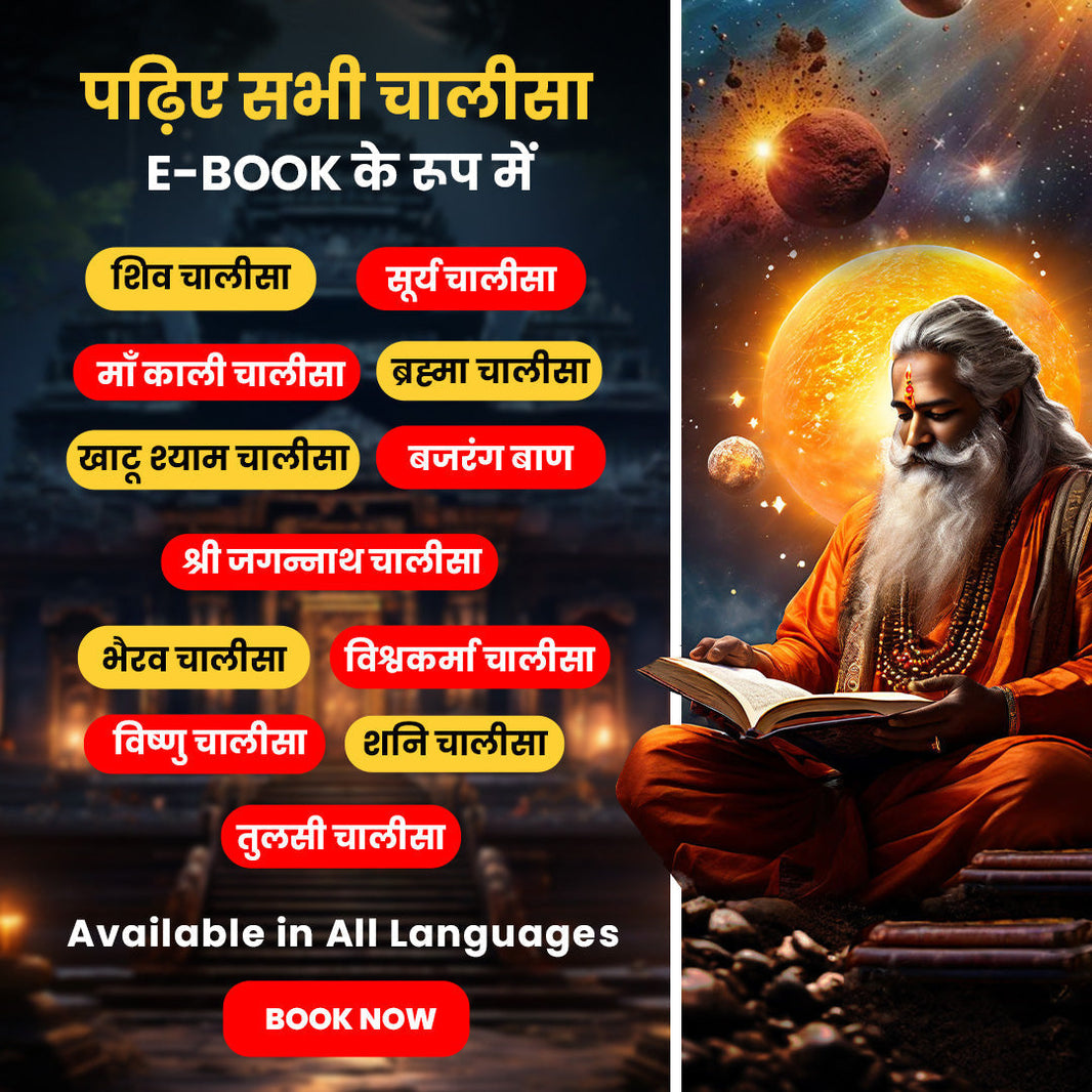 Products – Bhaktikal